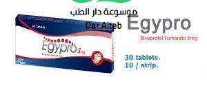 egypro 5mg الجرعة ودواعي الاستعمال