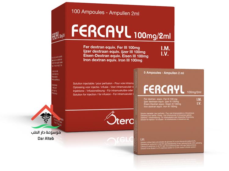 اسماء حقن الحديد واسعارها