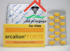 دواء اموكلان اقراص Amoclan Tablets الجرعة والاستعمال - موسوعة دار الطب