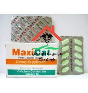ماكسيكال Maxical الجرعة والآثار الجانبية