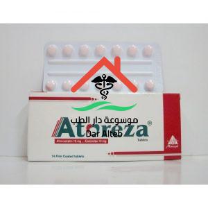 دواء اتوريزا Atoreza الجرعة والاستعمال - موسوعة دار الطب