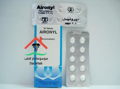 دواء ايرونيل Aironyl الجرعة والاستعمال - موسوعة دار الطب