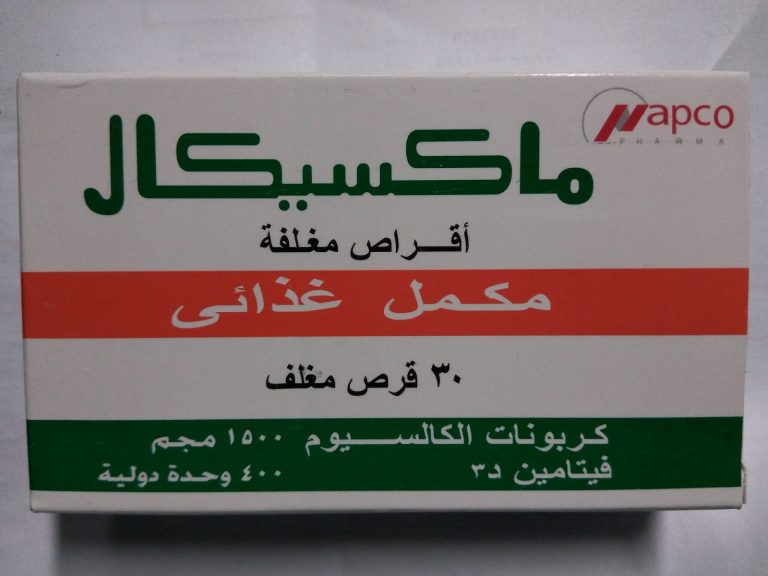 ماكسيكال Maxical الجرعة والآثار الجانبية