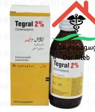 Tegral تيجرال الجرعة والأثار الجانبية