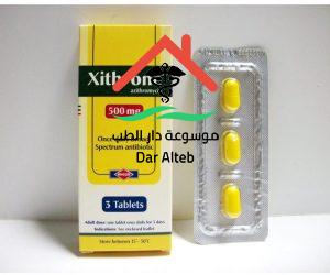 زيثرون Xithrone الجرعة والآثار الجانبية