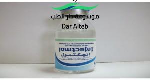 Injectmol انجكتمول الجرعة ودواعي الاستعمال