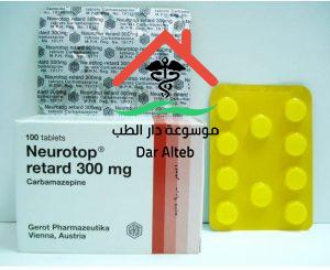 نيوروتوب Neurotop الجرعة والآثار الجانبية
