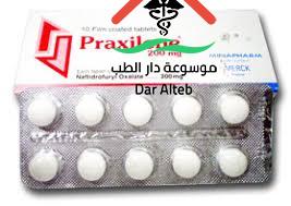 براكسيلان Praxilene الجرعة ودواعي الايتعما