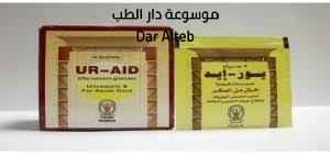 يور إيد Ur Aid Eff الجرعة ودواعي الاستعمال
