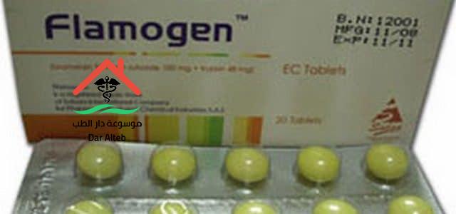 فلاموجين Flamogen لعلاج التهابات المفاصل