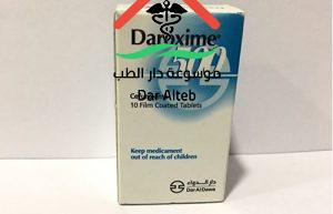 داروكسيم أقراص Daroxime مضاد حيوي واسع المجال