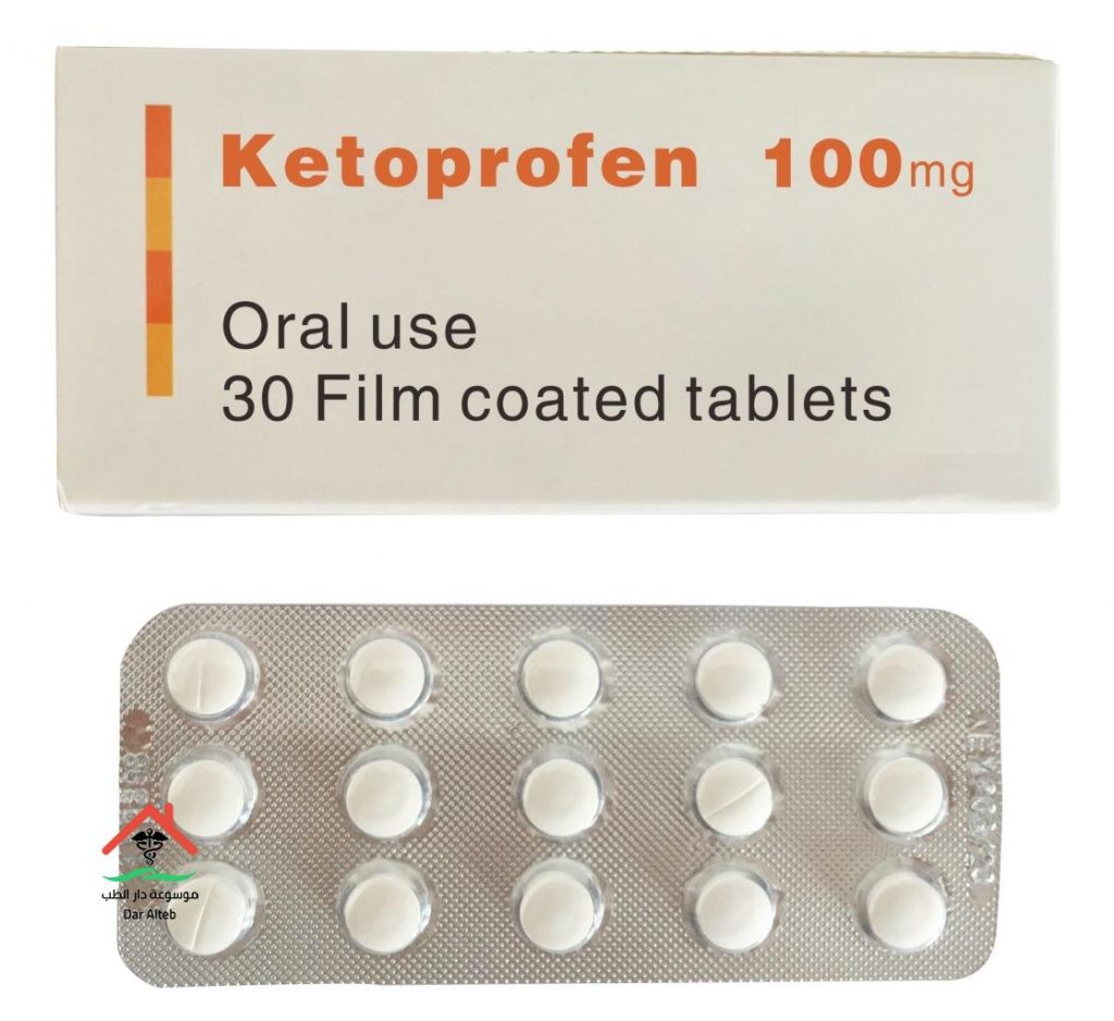 كيتوبروفين ketoprofen الجرعة وطريقة الإستعمال
