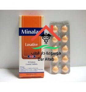 مينالاكس Minalax لعلاج الإمساك - موسوعة دار الطب