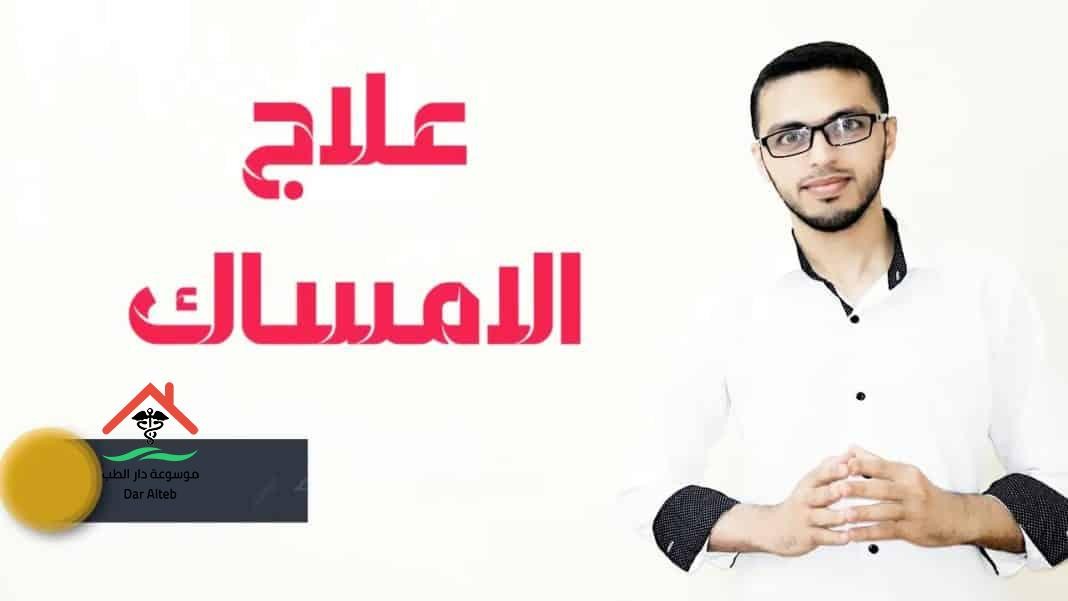 اقراص نصار NASSAR لعلاج الإمساك والجرعة المسموح بها - موسوعة دار الطب