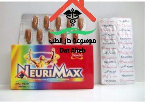 نيوريماكس كبسولات Neurimax Capsules الجرعة ودواعي الاستعمال - موسوعة ...