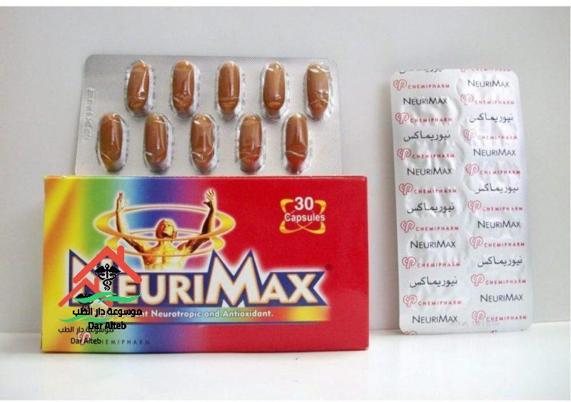 نيوريماكس كبسولات Neurimax Capsules الجرعة ودواعي الاستعمال - موسوعة ...