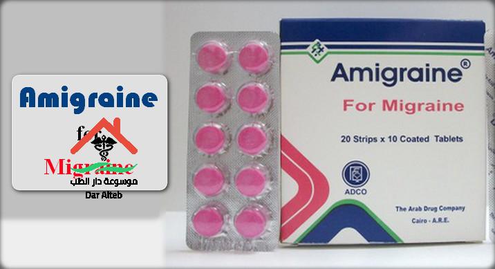 نيوبيزيم Newbezim الجرعة ودواعي الاستعمال