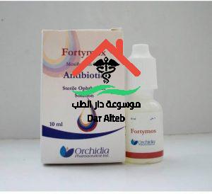 orchapred eye drops - موسوعة دار الطب