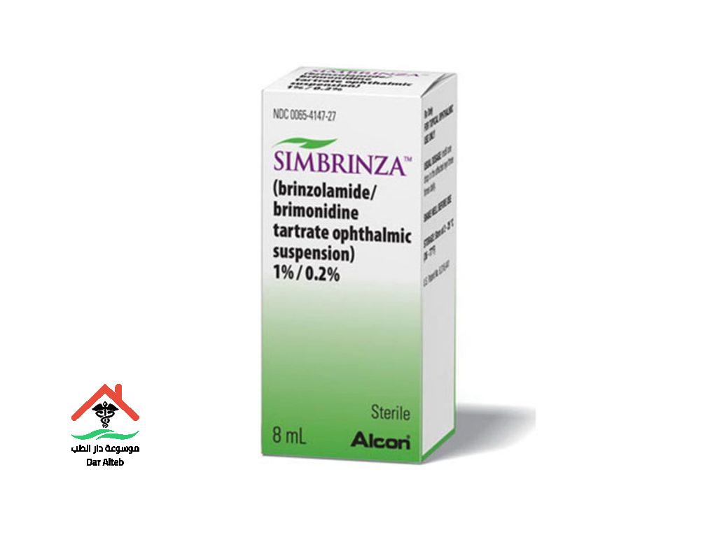 سيمبرينزا الجرعة وطريقة الاستعلام - موسوعة دار الطب