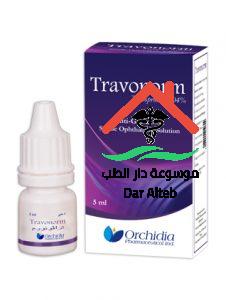 قطرة ترافونورم بلس TRAVONORM PLUS دواعي الاستعمال والجرعة - موسوعة دار الطب